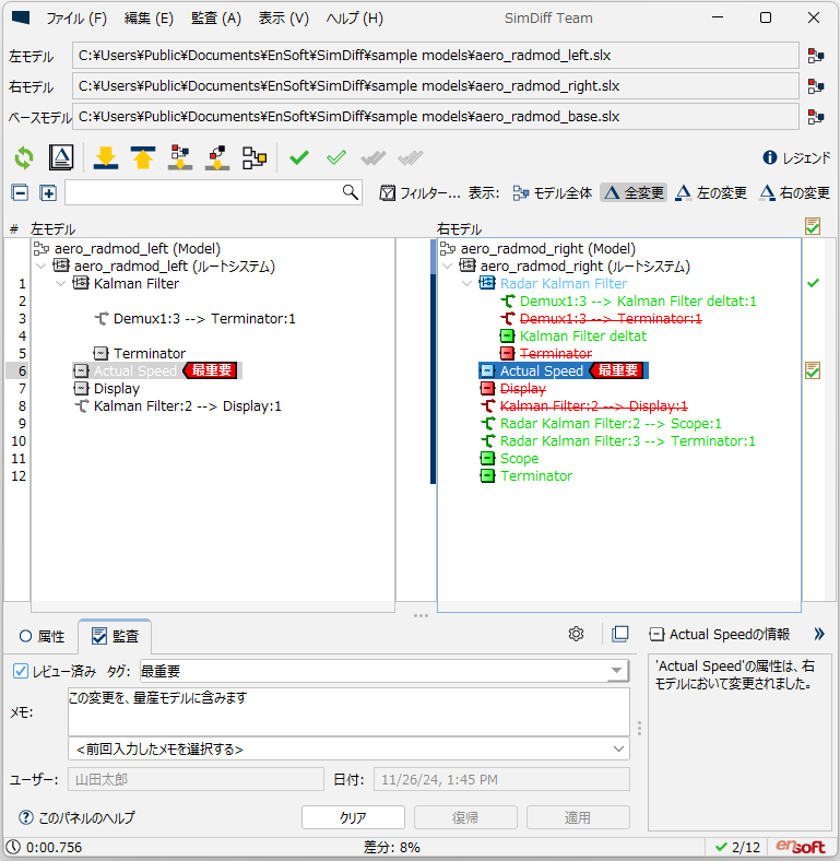 SimDiff — ENSOFT | high-assurance software