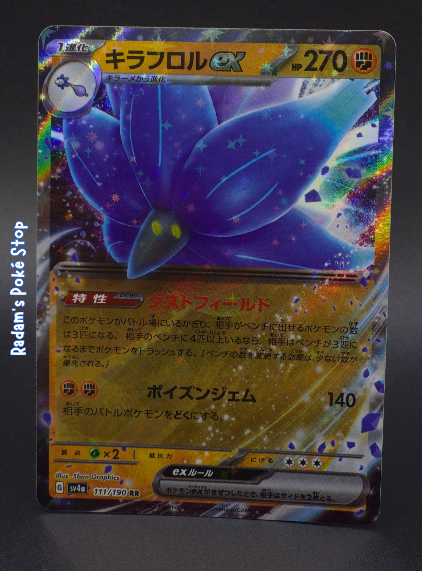 Clive 352/190, sv4a Shiny Treasure ex, Special Art Rare. Japanese from ...