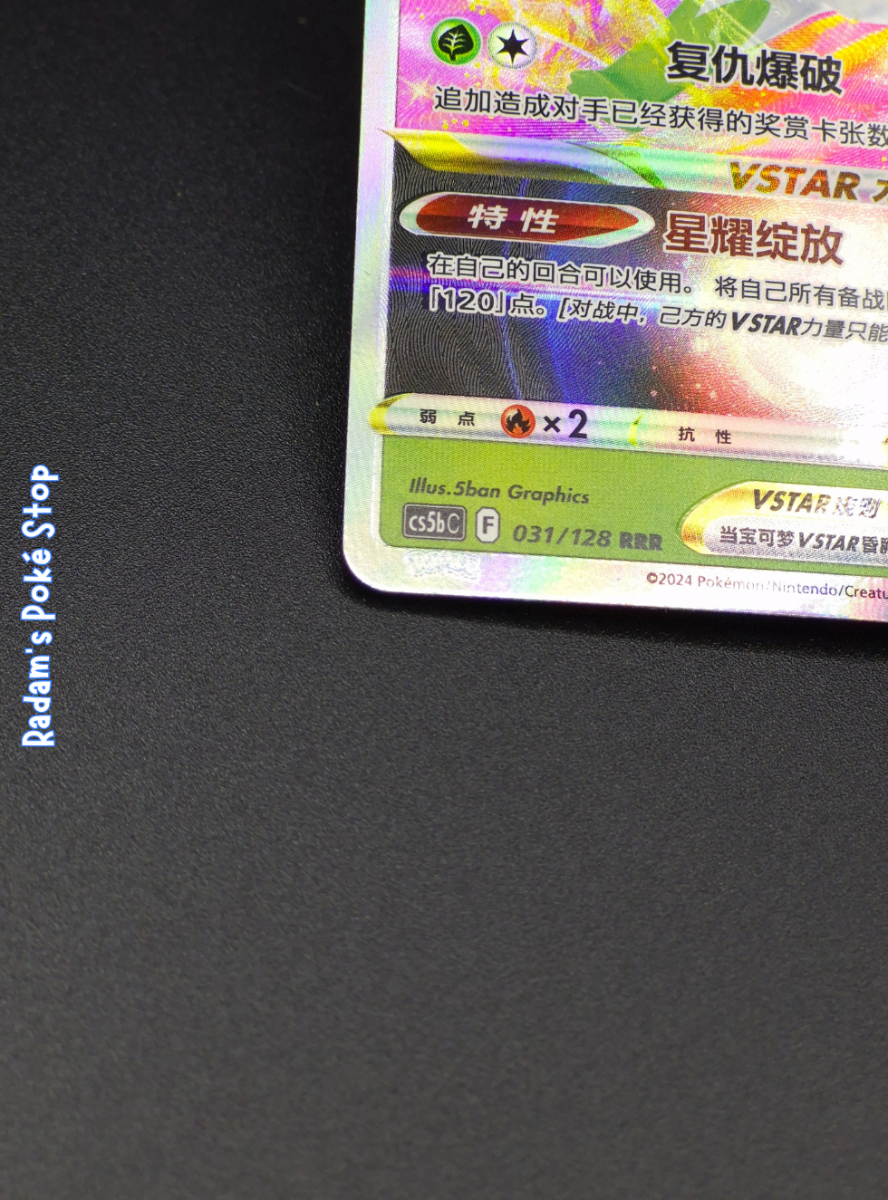 Shaymin Vstar 031/128 in Simplified Chinese, cs5bC, Regular Rare ...