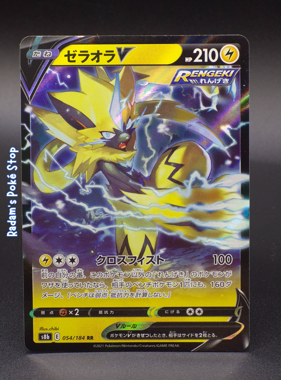 Zeraora V 054/184, s8b Vmax Climax, Regular Rare, Japanese from the ...
