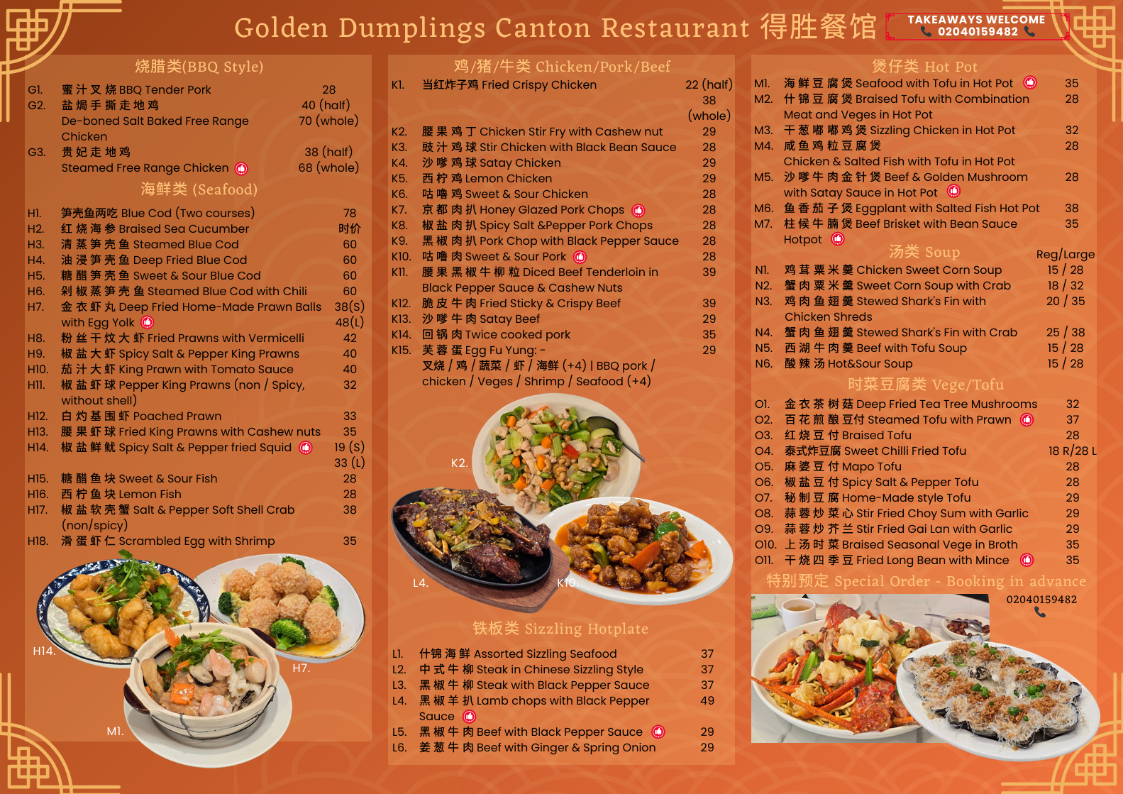 Menu — Golden Dumplings Canton Restaurant Pakuranga