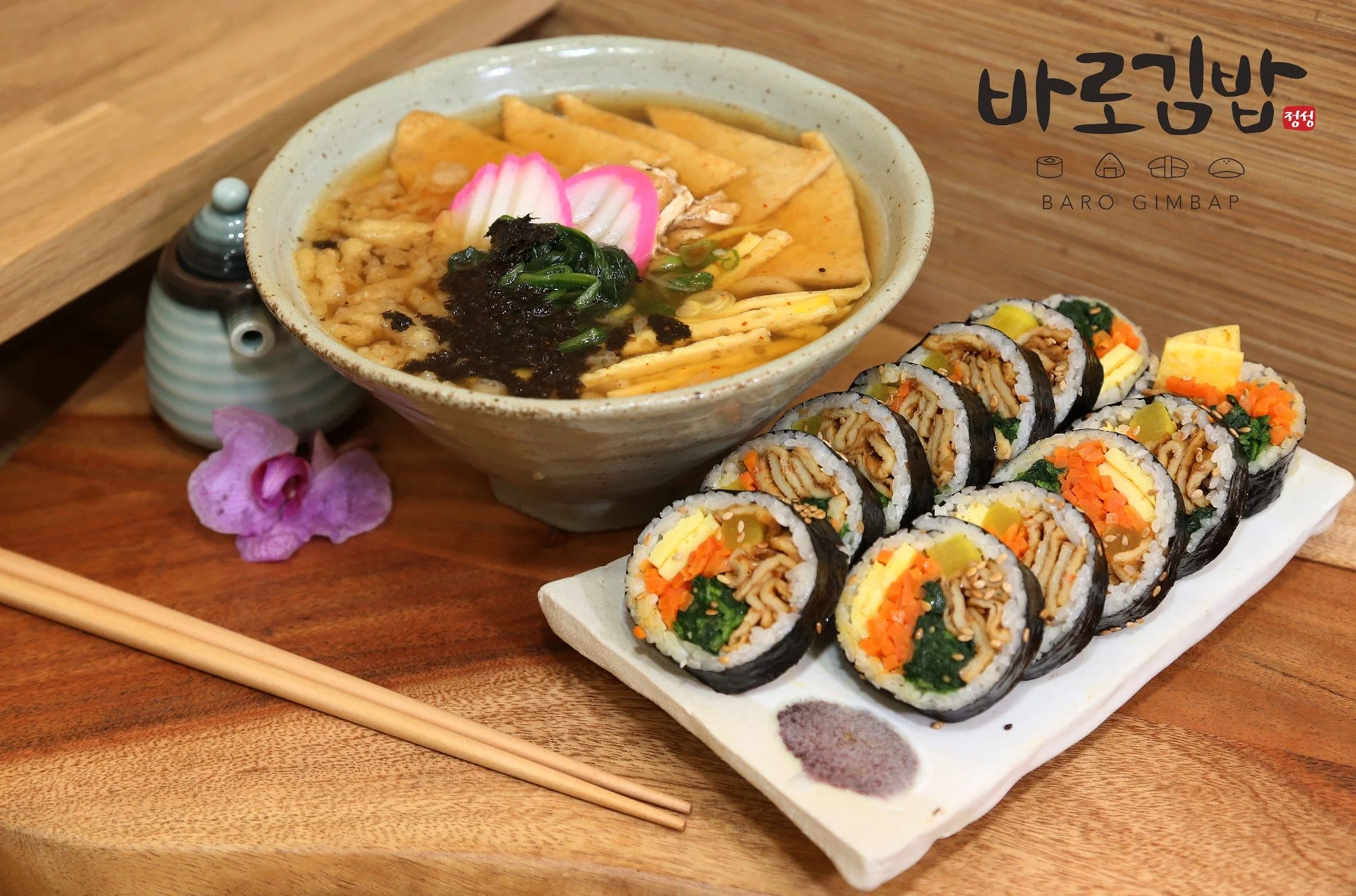 Baro Gimbap | Fullerton
