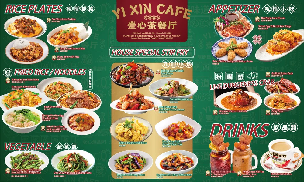 Yi Xin Cafe - Best Chinese in Honolulu, HI - Salted Egg Yolk Chicken ...