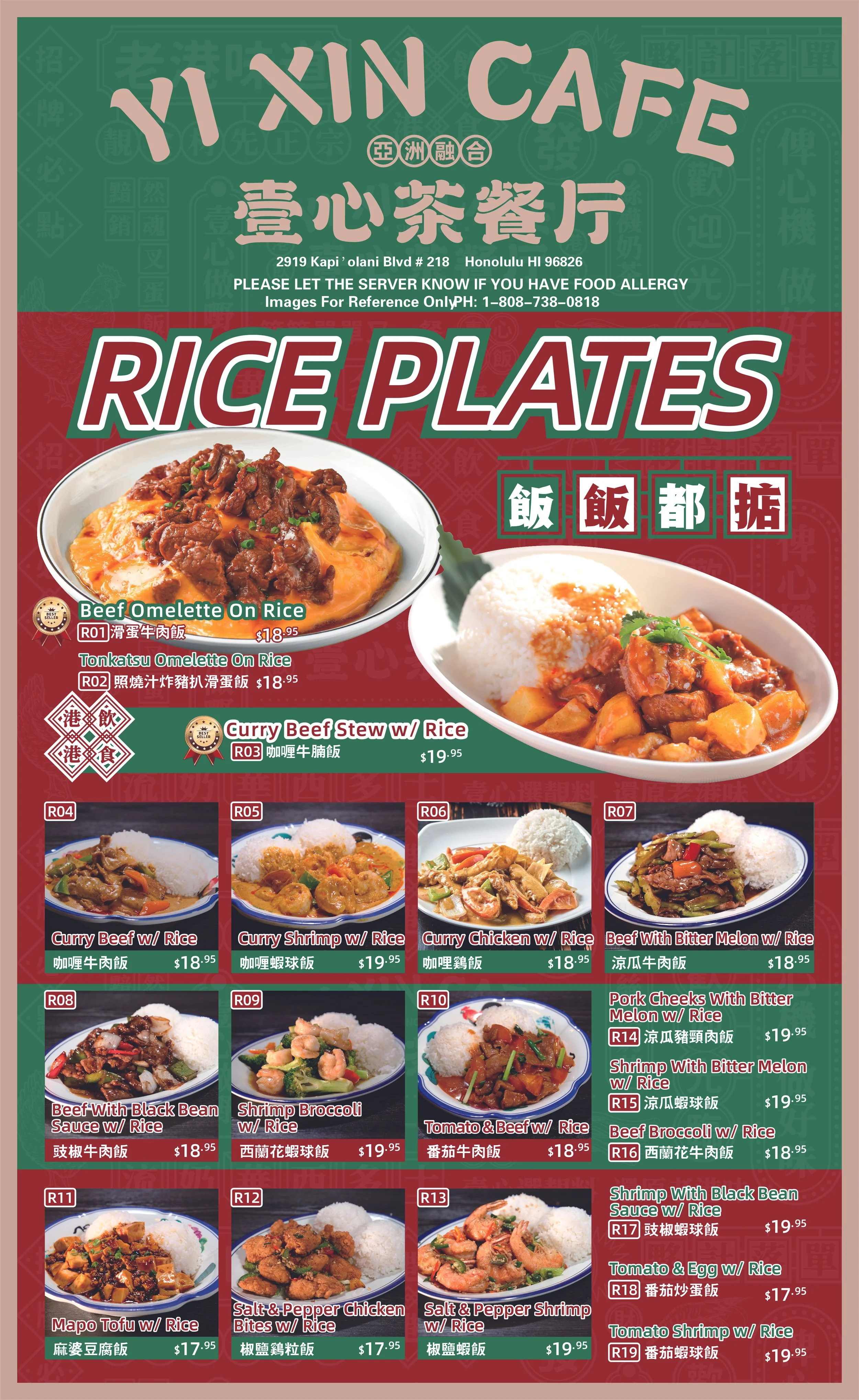 Our Menu — Yi Xin Cafe