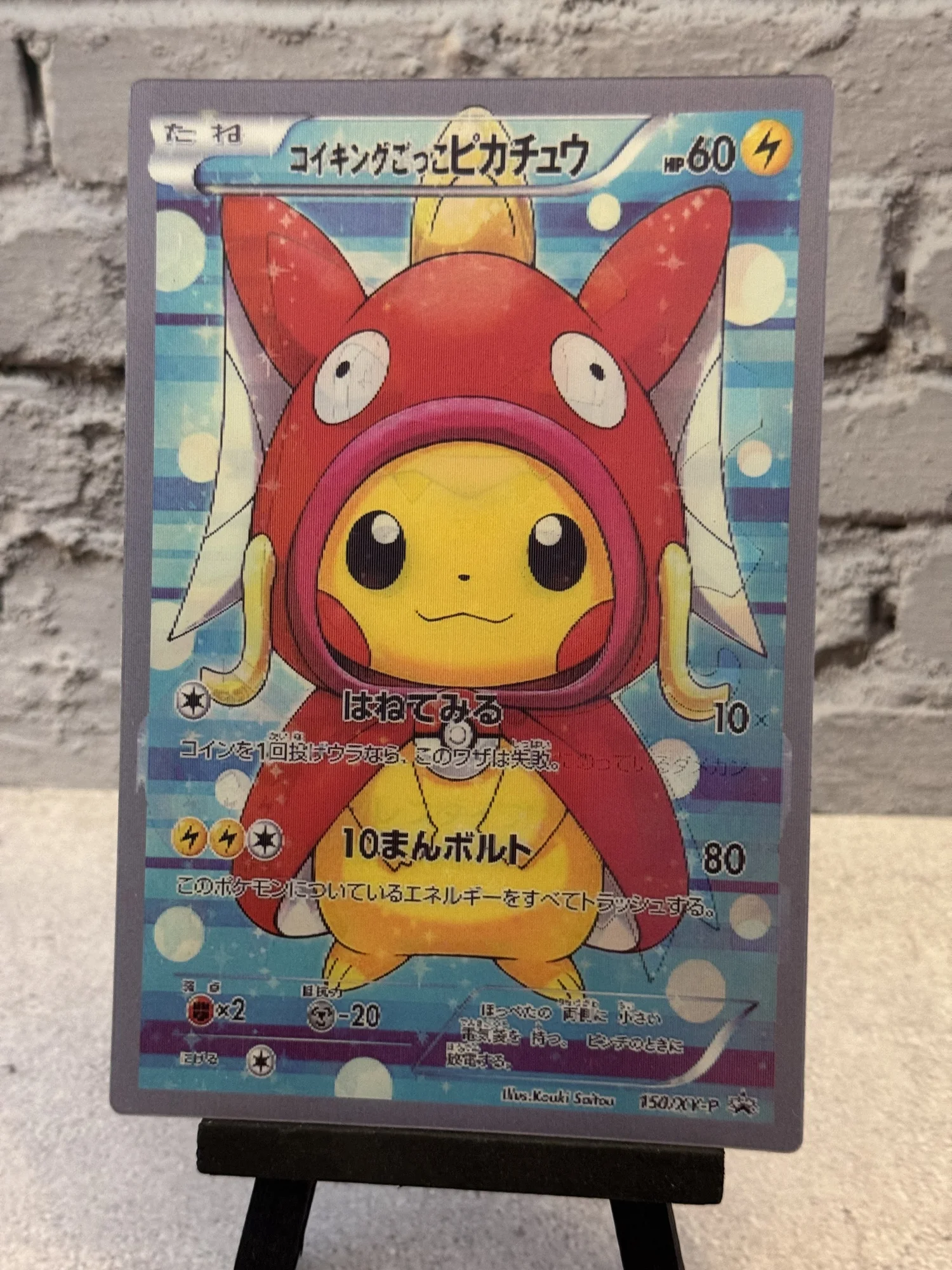 Mew EX (205/165 SAR) - Japanese Pokémon TCG Scarlet & Violet 151 ...