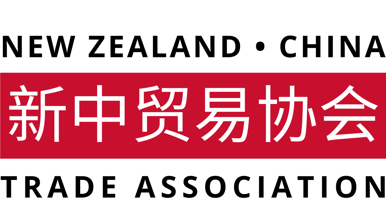 New Zealand China Trade Association