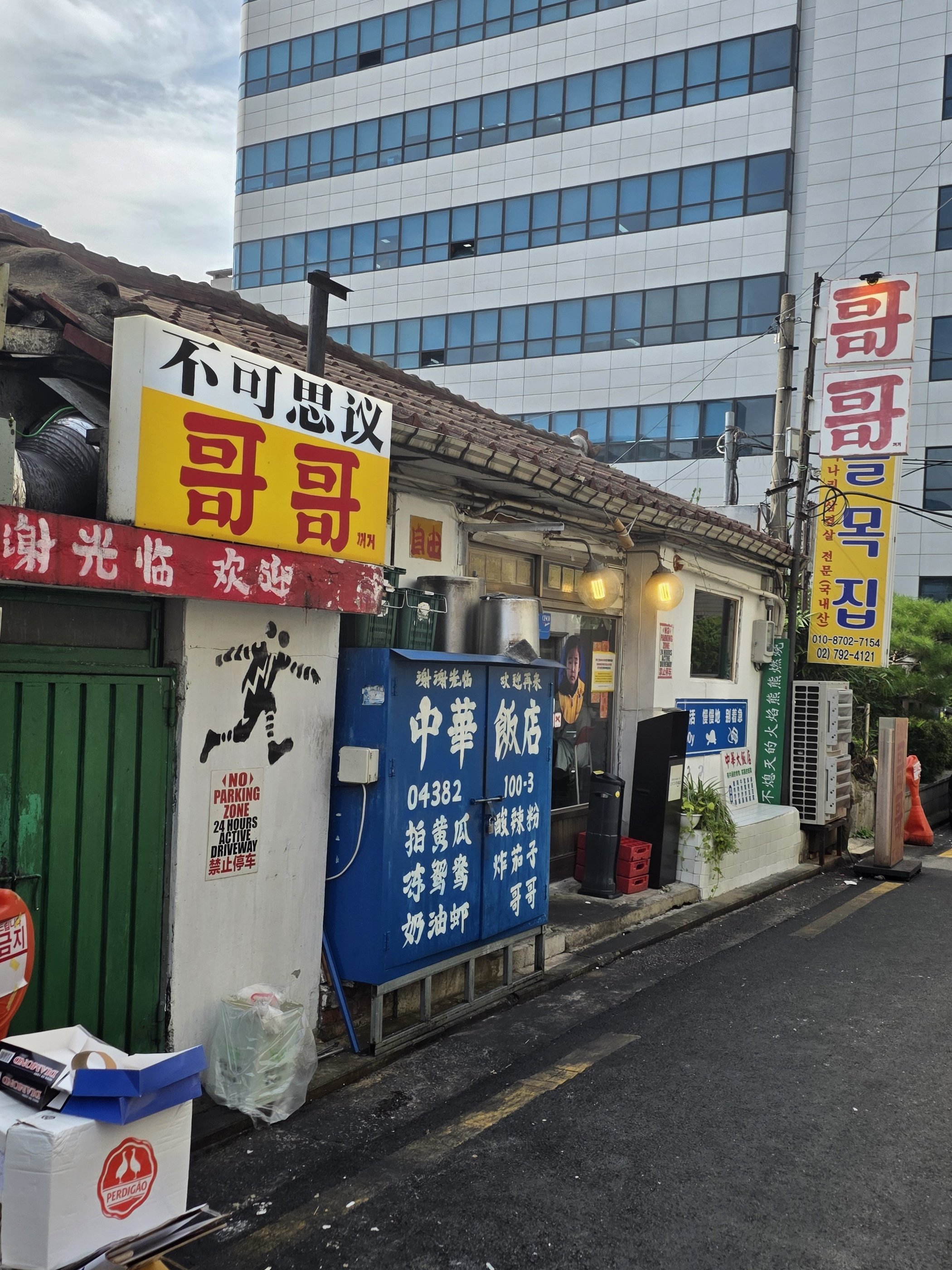 GEGE by Chef Nam Joonyoung Review : Chinese Restaurant in Seoul — The ...