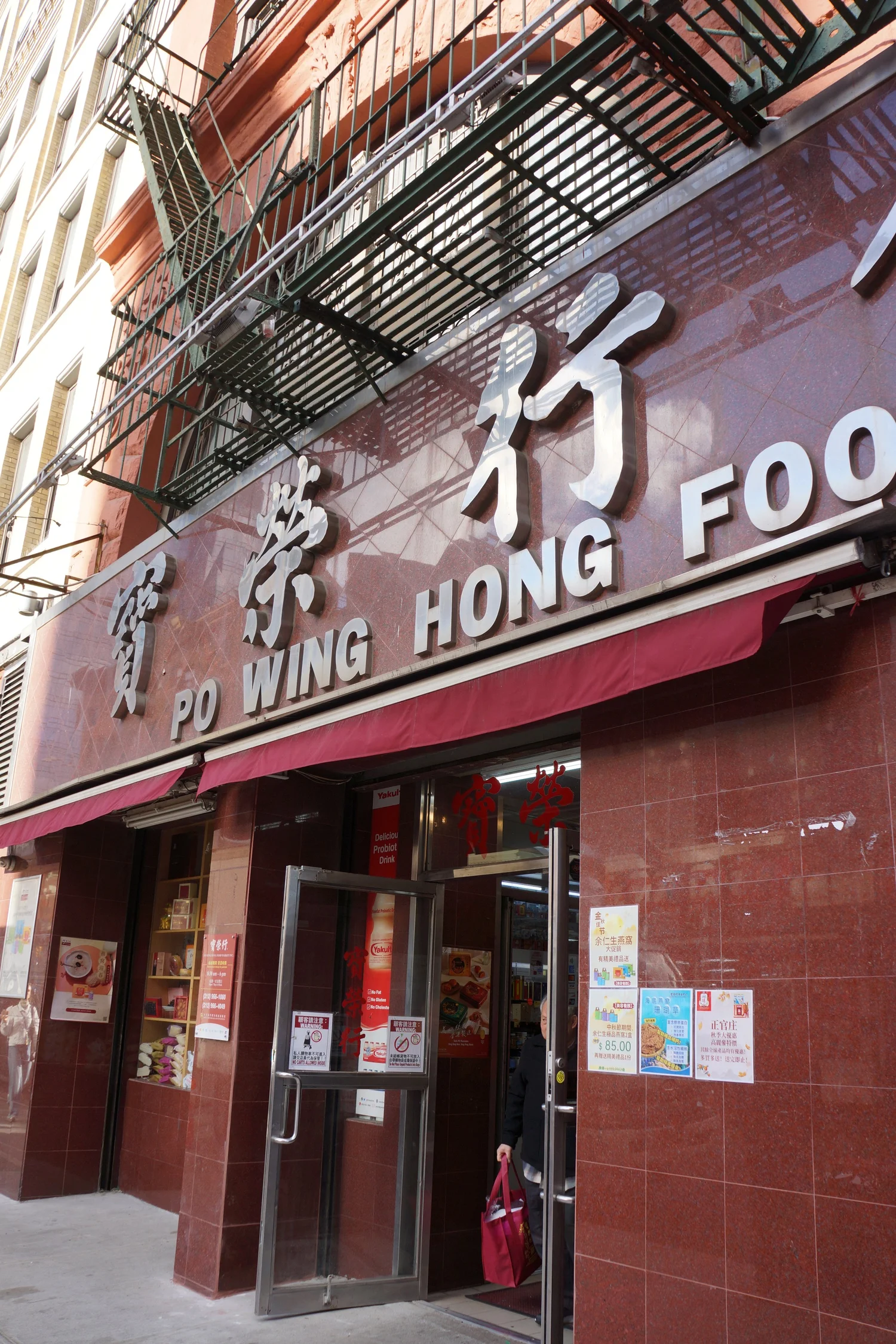 Po Wing Hong Food Market