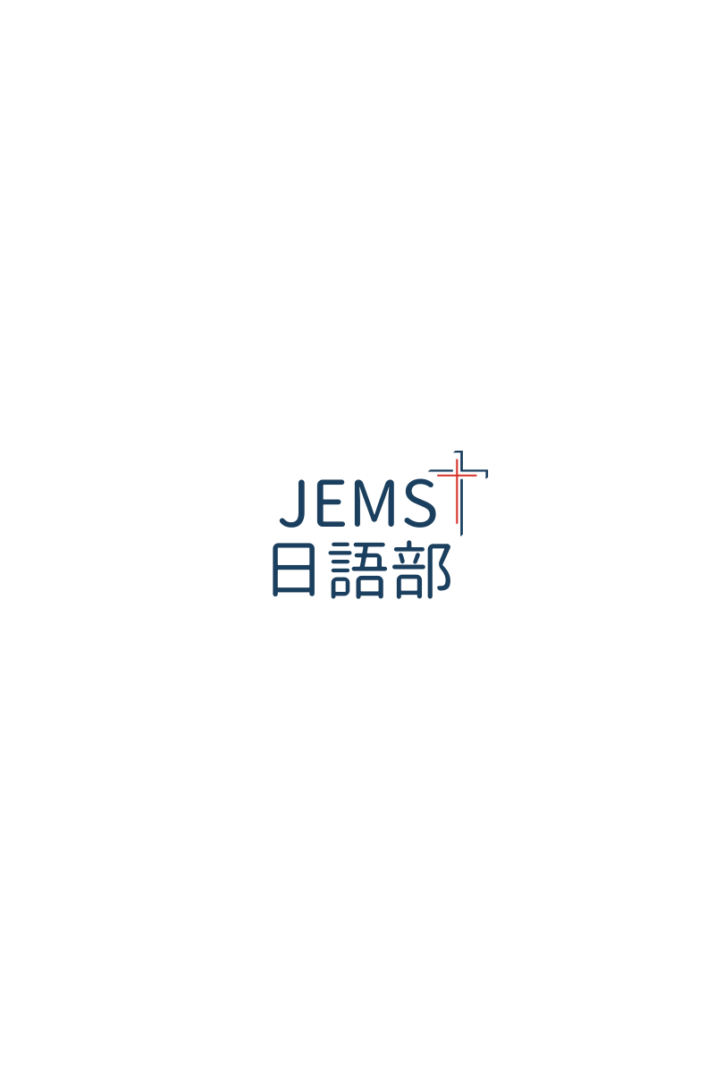 JEMS | Japanese Evangelical Missionary Society