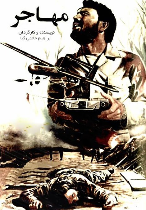 Mohajer Drone: Crude Creation to Cutting-Edge — Eyes in the Skies