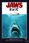 Jason Edmiston 'JAWS' Japanese Variant AP Available — Posters and ...