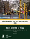 Nostrand Houses — New York City Public Housing Preservation Trust