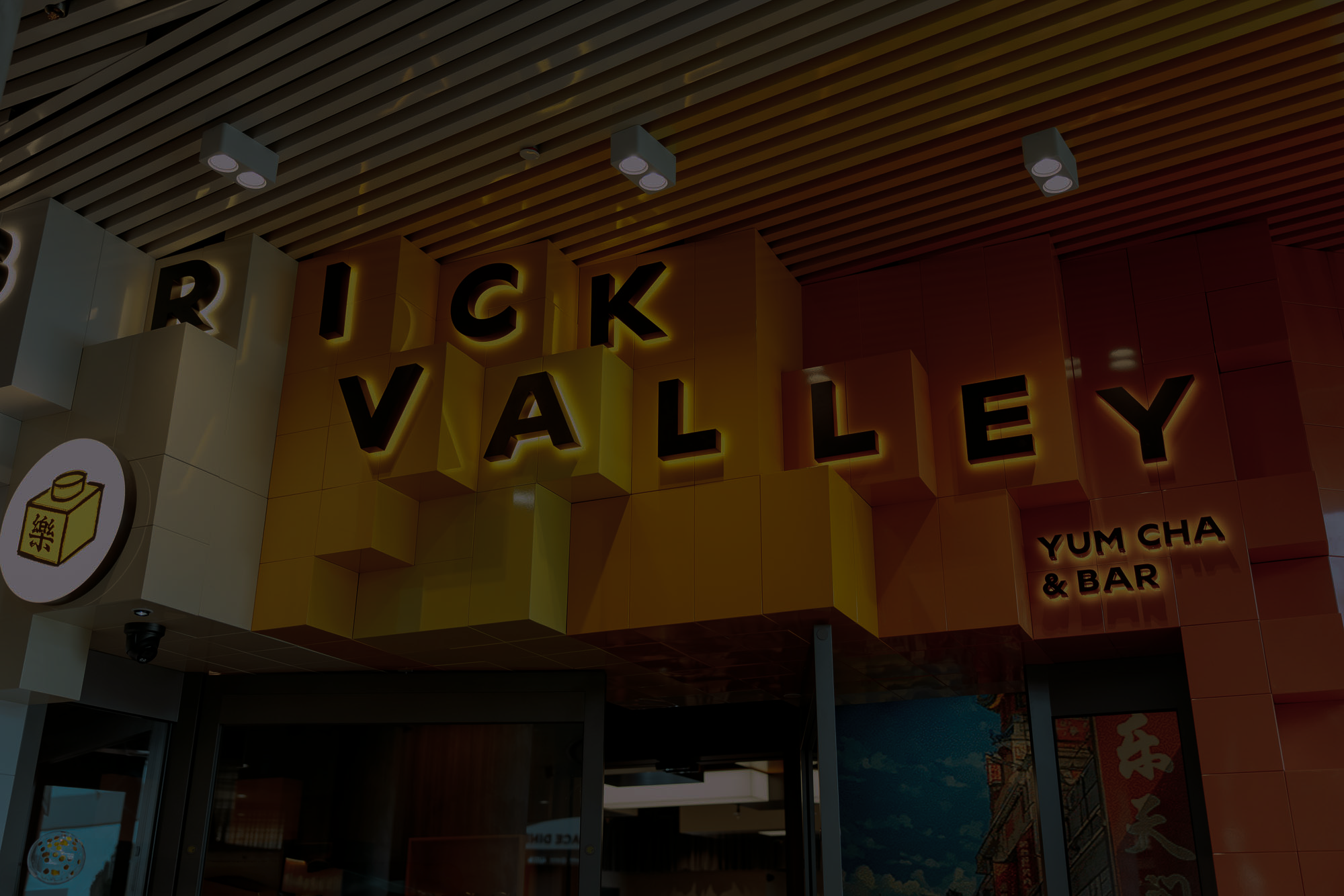 樂天閣 Brick Valley