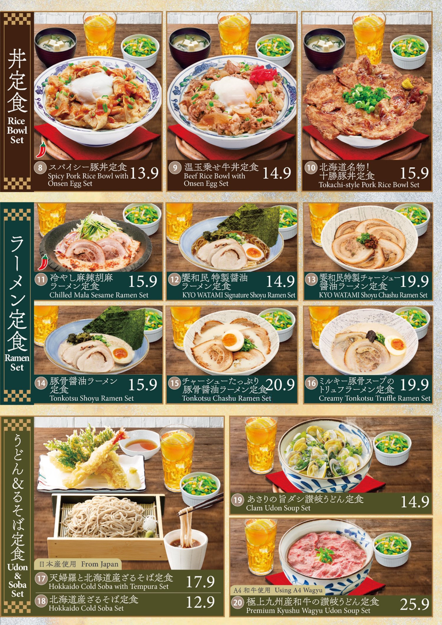 Lunch Menu — Kyo Watami
